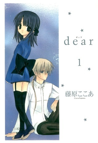 Dear 1 by Cocoa Fujiwara | Goodreads