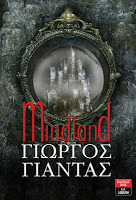 Mindland by Γιώργος Γιαντάς | Goodreads