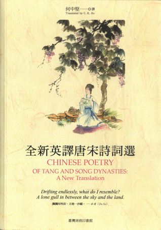 Chinese Poetry of Tang and Song Dynasties: A New Translation by C.K. Ho ...