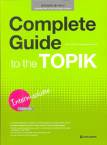 Complete Guide to the TOPIK by seoul korean language academy | Goodreads