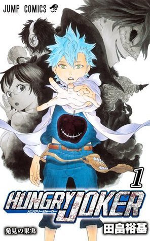 HUNGRY JOKER 1 by Yūki Tabata | Goodreads