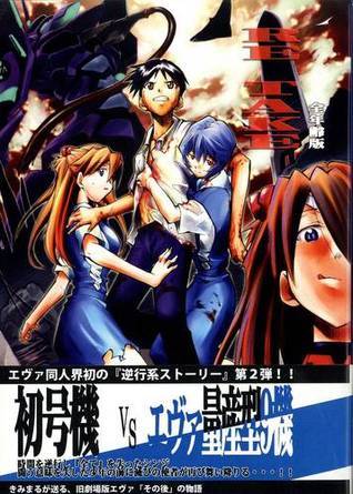 RE-TAKE 全年齢版 第弐集 by Studio Kimigabuchi | Goodreads
