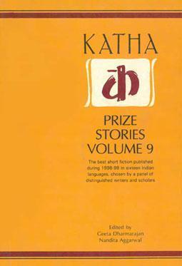 Katha Prize Stories (Volume 9) by Geeta Dharmarajan | Goodreads