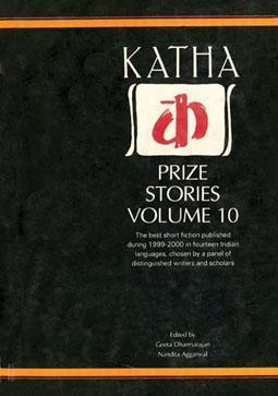 Katha Prize Stories (Volume 10) by Geeta Dharmarajan | Goodreads