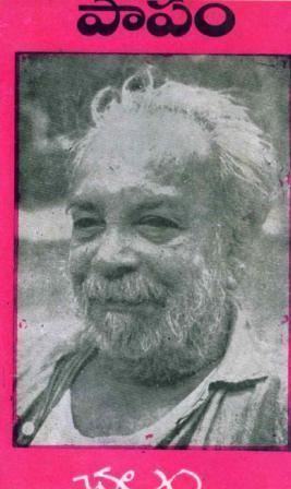 పాపం [Papam] by Chalam | Goodreads