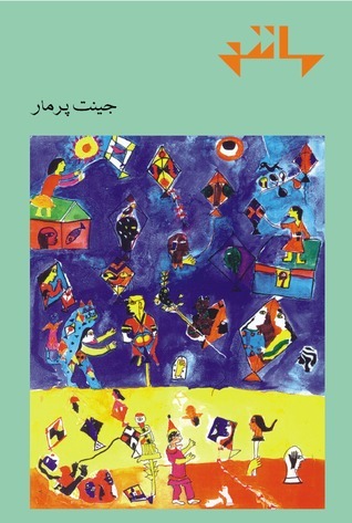 Manind by Jayant Parmar | Goodreads