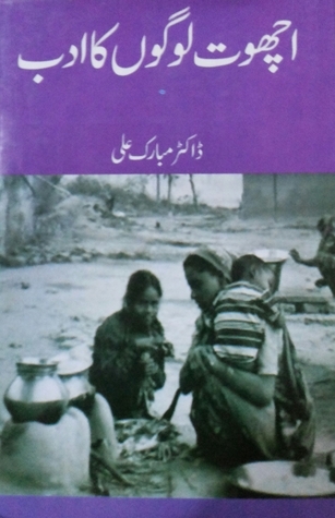 Literature of the Low cast by Mubarak Ali | Goodreads