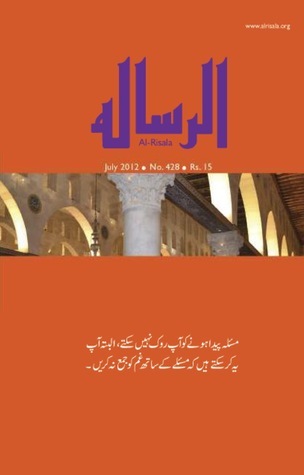 Al-Risala (July 2012) by Wahiduddin Khan | Goodreads