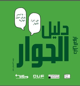 دليل الحوار by Mette Lindgren Helde | Goodreads