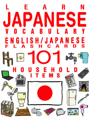 Learn Japanese Vocabulary - English/Japanese Flashcards - 101 Household ...