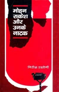 Mohan Rakesh Aur Unke Natak by Girish Rastogi | Goodreads