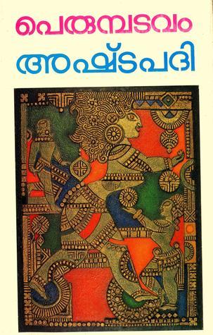 ASHTAPADI by Perumbatavam Sreedharan | Goodreads