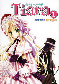 Tiara, Vol. 01 by Kara | Goodreads