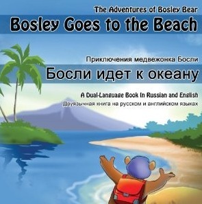 Bosley Goes to the Beach: A Dual Language Book in Russian and English ...