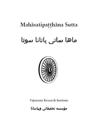 Mahāsatipaṭṭhāna Sutta by Vipassana Research Institute | Goodreads