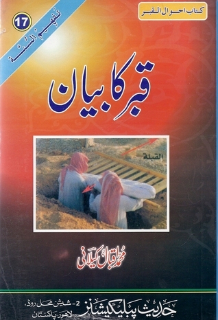 Qabr ka Bayan (Tafheem-us-Sunnah, #17) by Muhammad Iqbal Kailani ...
