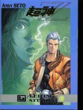 Cyber Weapon Z tome 6: Leiting attaque by Andy Seto | Goodreads
