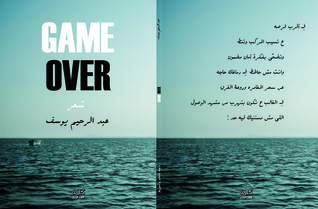 Game Over by عبد الرحيم يوسف | Goodreads