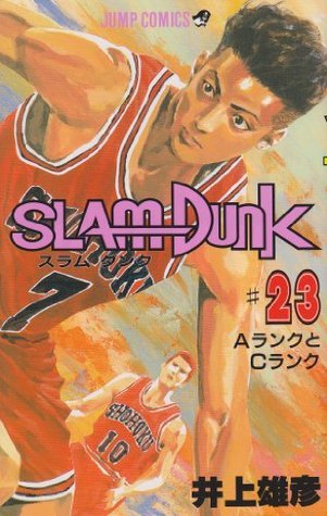SLAM DUNK 23 by Takehiko Inoue | Goodreads