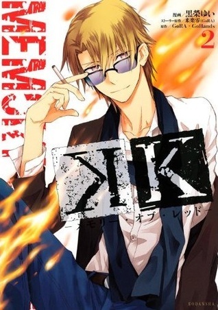 K -メモリー・オブ・レッド- 2 (K: Memory of Red, #2) by Gora Gohands | Goodreads