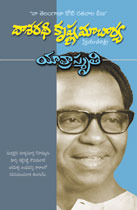 యాత్రాస్మృతి [Yatrasmrithi] by Dasarathi krishnamacharya | Goodreads