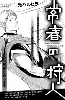 Tokoharu No Kariudo by Haruko Moto | Goodreads