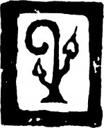 Paragon III (Paragon Journal, #3) by Thomm Quackenbush | Goodreads