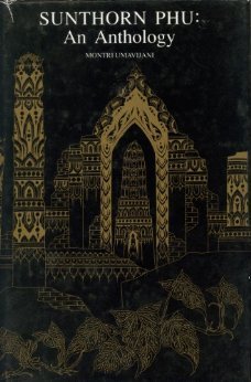 Sunthorn Phu: An anthology by Sunthō̜n Phū | Goodreads