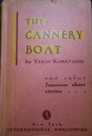 The Cannery Boat and Other Japanese Short Stories. by Takiji Kobayashi ...