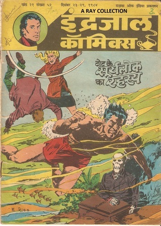 Phil Corrigan-Tot Ke Suryalok Ka Rahasya by Alex Raymond | Goodreads