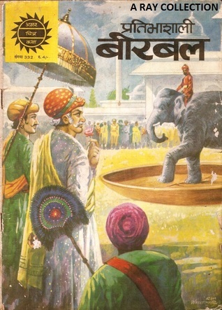 Pratibhashali Birbal ( Amar Chitra Katha 332 ) by Anant Pai | Goodreads
