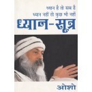 Dhyan Sutra by Osho | Goodreads