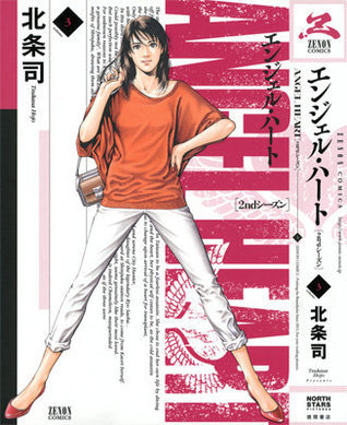 Angel Heart 2nd season, Vol. 3 by Tsukasa Hōjō | Goodreads
