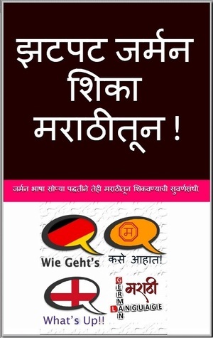 Zatpat-German-Shika-Marathitun ! by Mahesh Sambhaji Jadhav | Goodreads