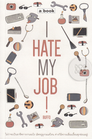 I Hate My Job by Buffo | Goodreads