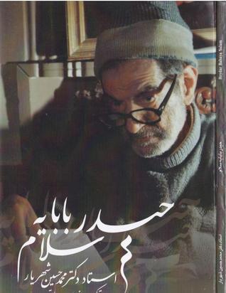 Heydər Babaya Salam by Muhammed Hüseyin Şehriyar | Goodreads