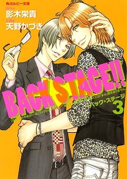 Back Stage (#3) by Eiki Eiki | Goodreads