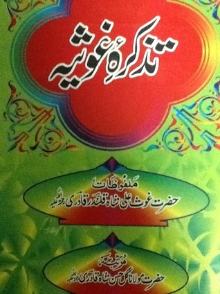 Tazkira e Ghousia / تذکرہ غوثیہ by Shah Gul Hassan | Goodreads