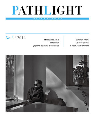 Pathlight: New Chinese Writing (Summer 2012) by Eric Abrahamsen | Goodreads