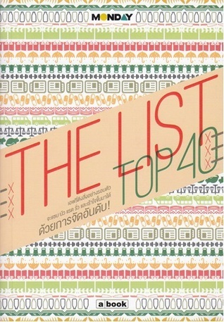 The list top 40 by 5 Thai writers | Goodreads