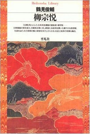 柳宗悦 [Yanagi Muneyoshi] by Shunsuke Tsurumi | Goodreads