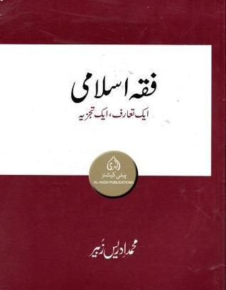 Fiqh-e-Islami by Muhammad Idrees Zubair | Goodreads