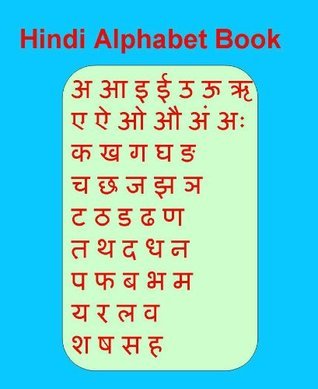 Hindi Alphabet Book by Archit Verma | Goodreads