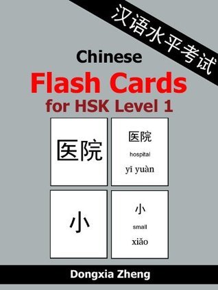 Chinese Flash Cards for HSK Level 1: 150 Chinese Vocabulary Words with ...