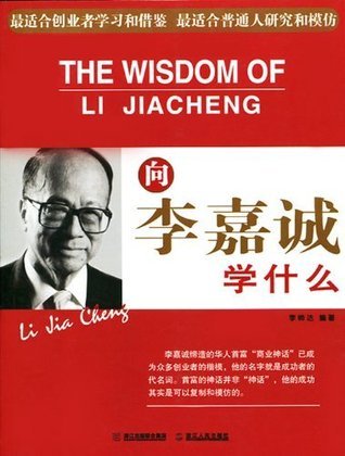 Li JiaCheng Biography : Chairman of Yangtze River Industrial Group ...