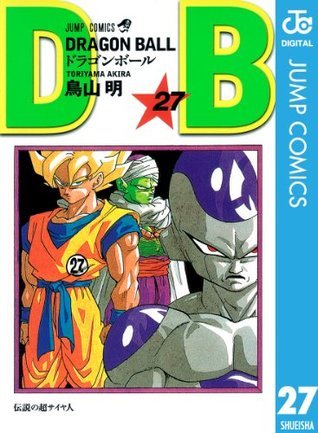 Dragon Ball 27 伝説の超サイヤ人 [Dragon Ball 27: Densetsu no Chō Saiyahito] by ...