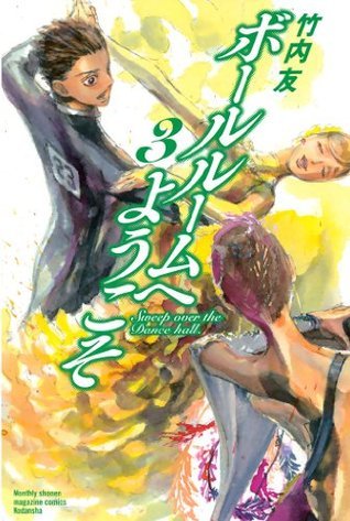 ボールルームへようこそ 3 [Ballroom e Youkoso 3] by Tomo Takeuchi | Goodreads