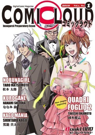 COMICLOUD Vol.1, No.1 by Takeshi Okamoto | Goodreads