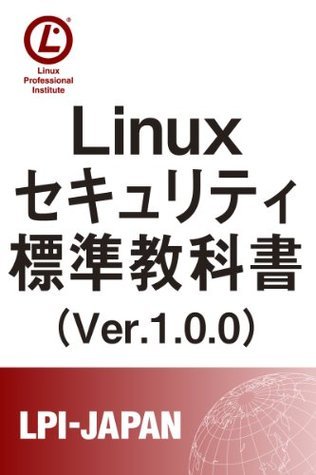 Linux Security Standard Textbook: Useful as a study book for LinuC (LPI ...