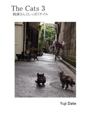 The Cats 3 (Japanese Edition) by Date Yuji | Goodreads